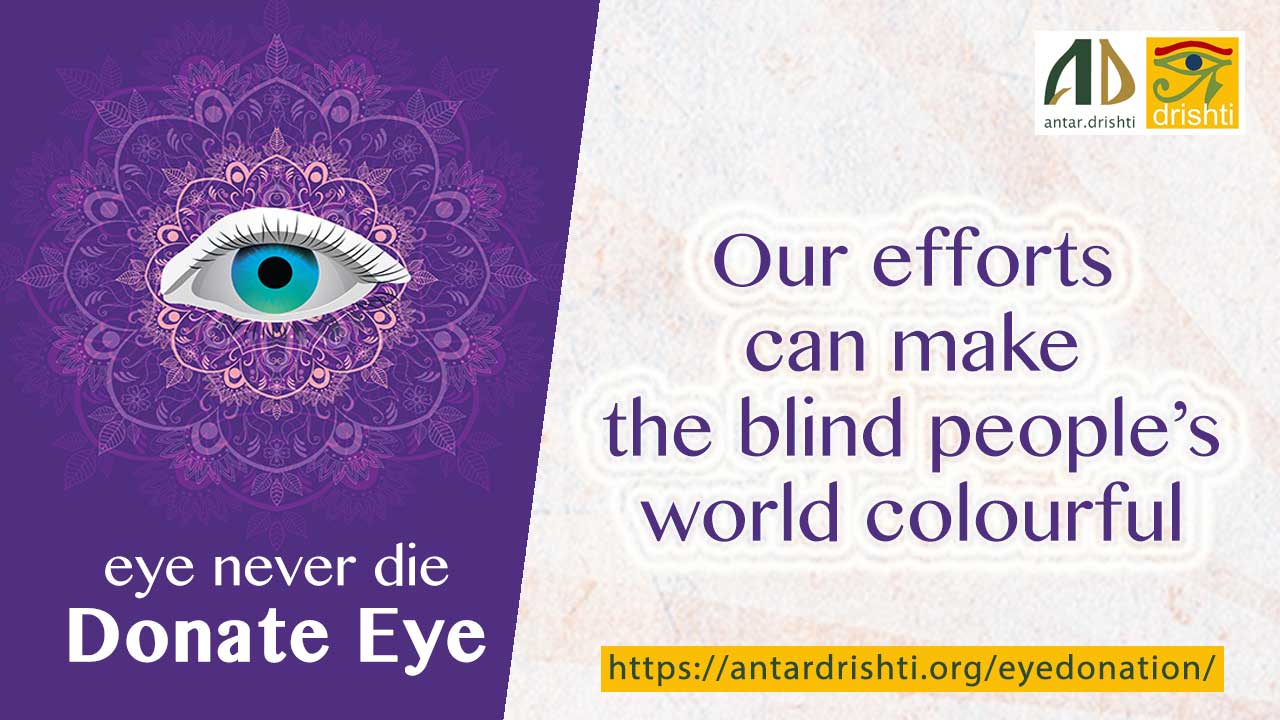 Our efforts can make the blind people’s world colourful - Eye Donation